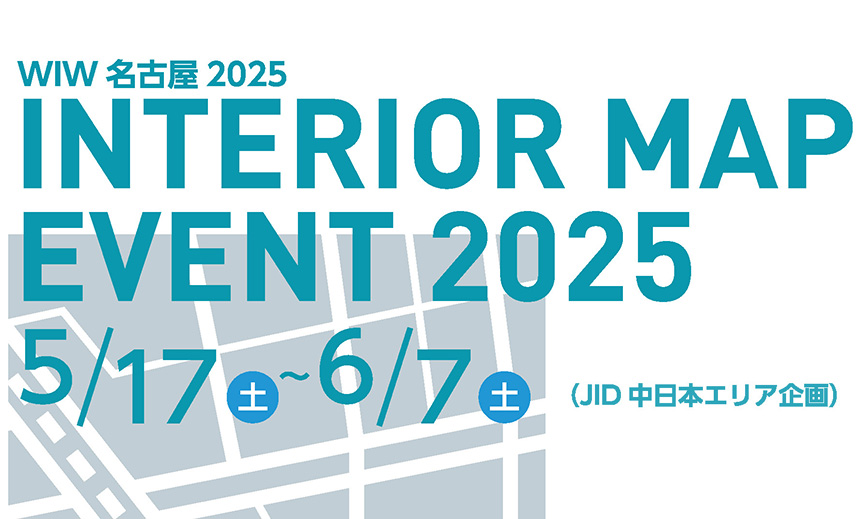 INTERIOR MAP EVENT 2025 | WIW | World Interiors Week in JAPAN